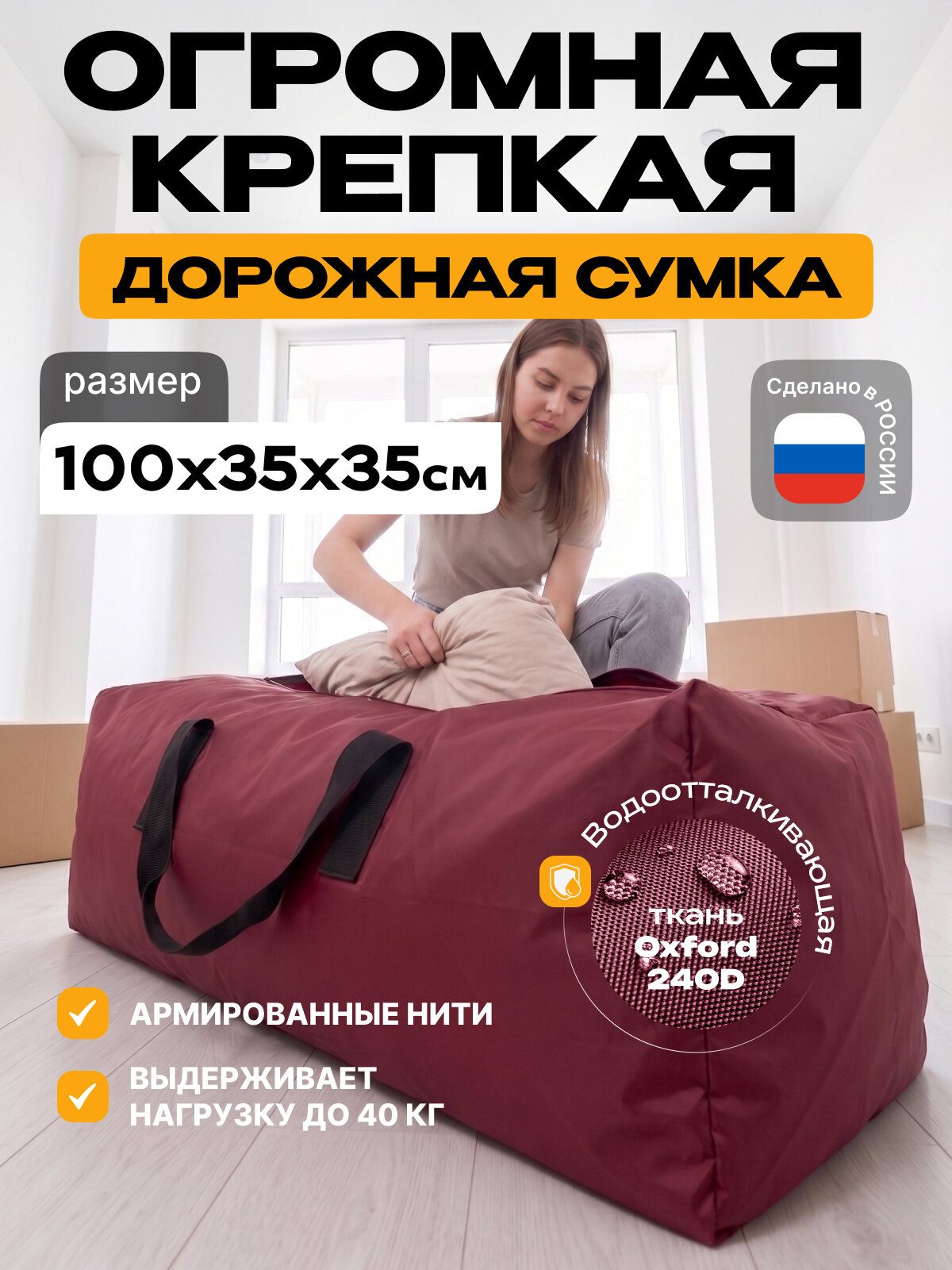 Сумка-баул JEONIX
