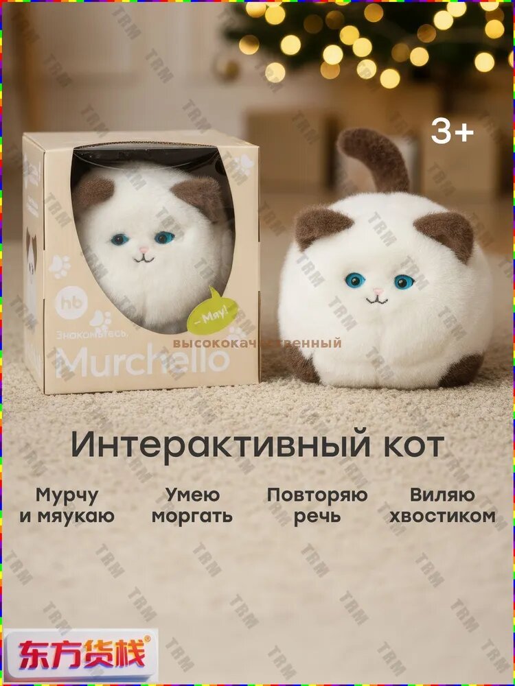 Игрушка с интерактивными функциями
