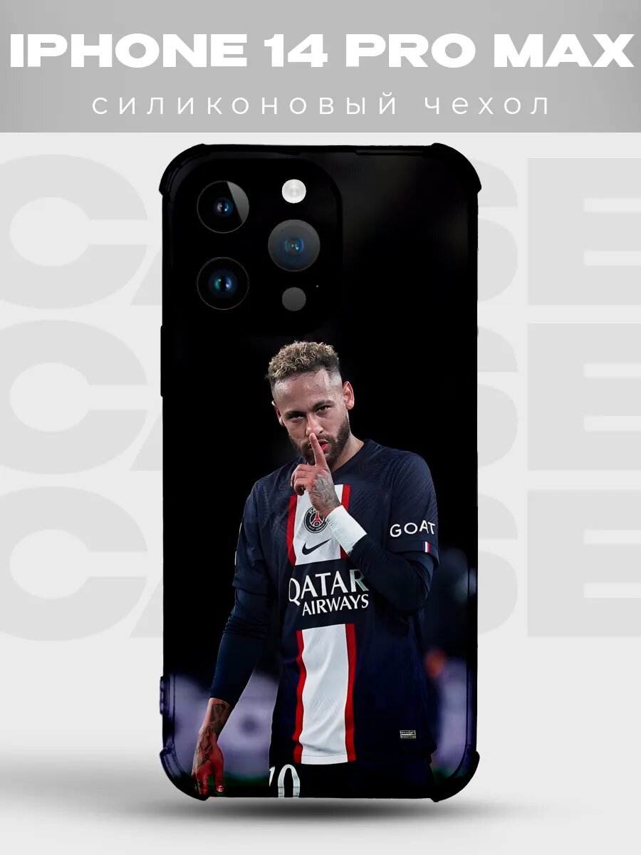 Чехол на iPhone 14 Pro Max Неймар ПСЖ