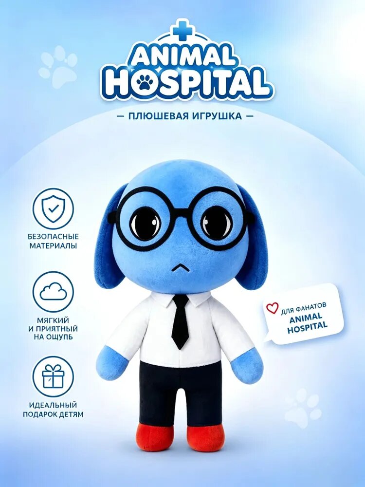 Мягкая игрушка Animal Hospital, плюшевый монстр из хоррор игры Страшная ветклиника Roblox