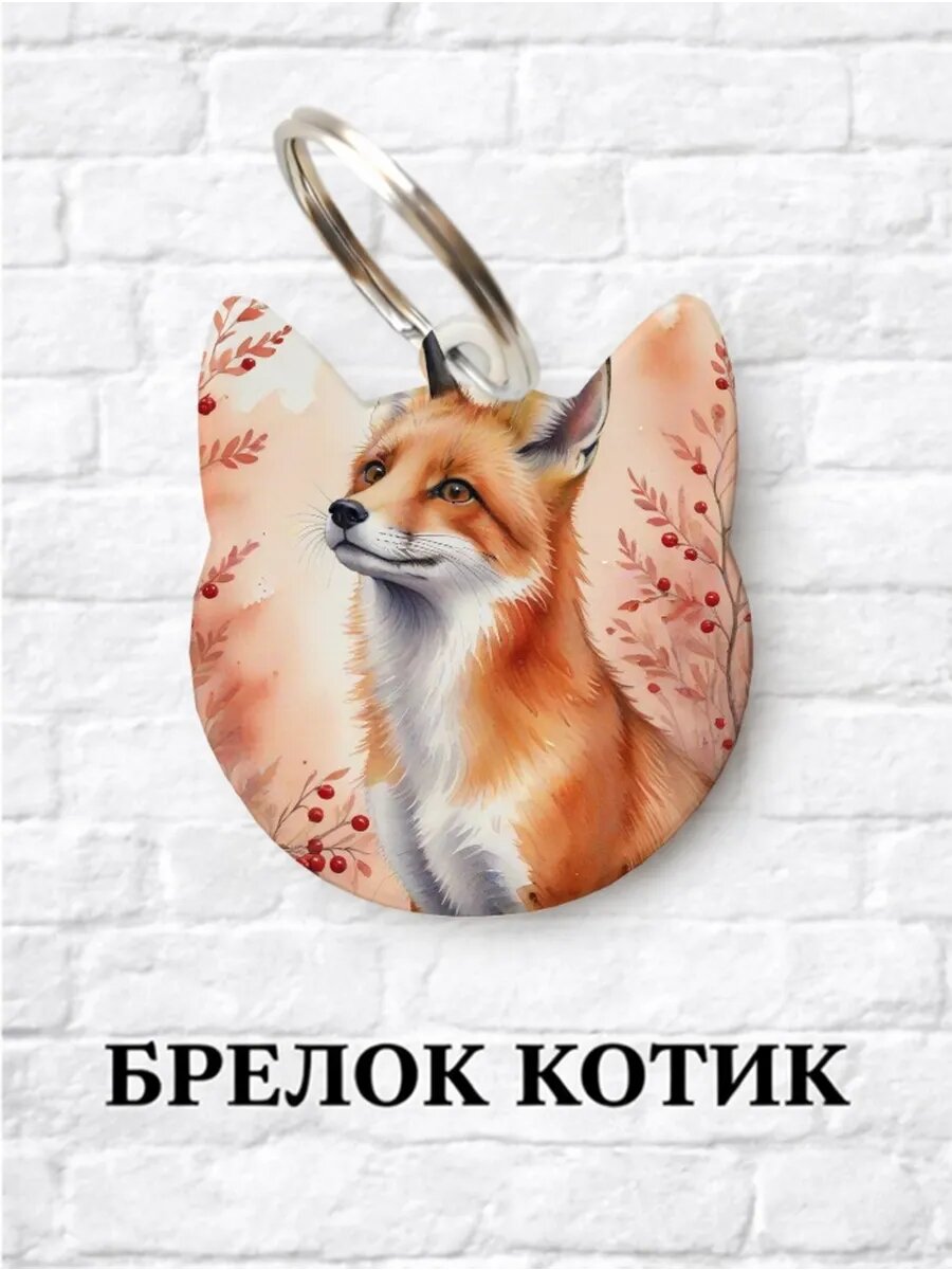 Брелок ZHENYA CLOUD