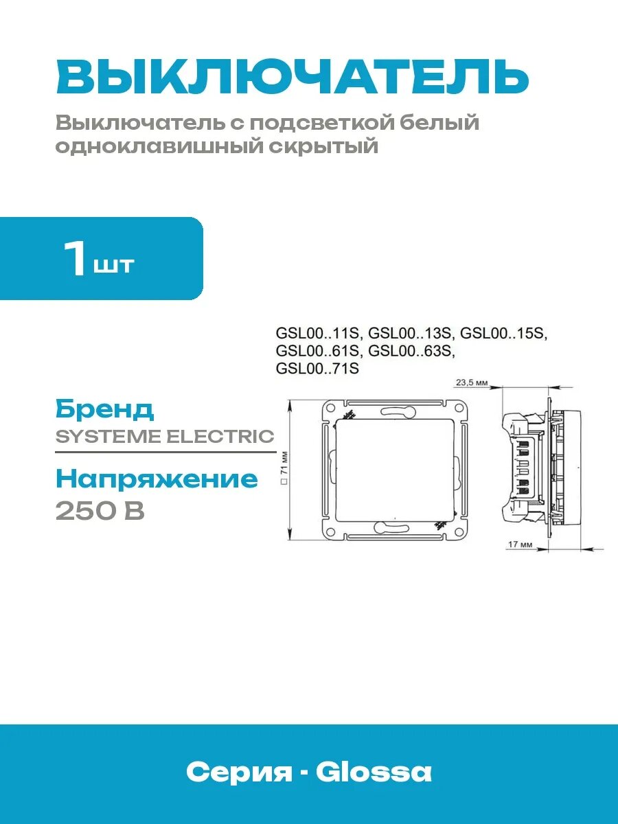 Выключатель одноклавишный белый с быстрозажимными клеммами