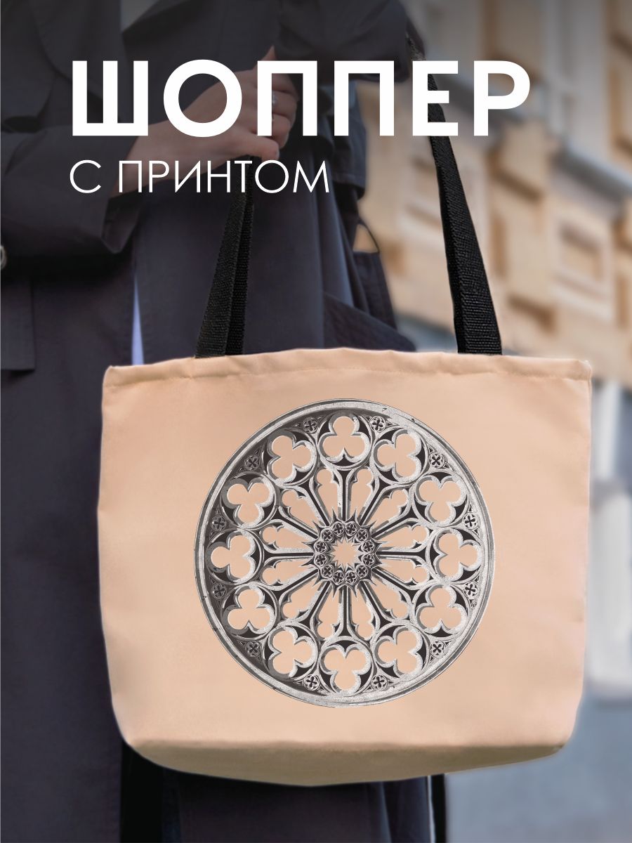 Сумка шоппер Be lo Us