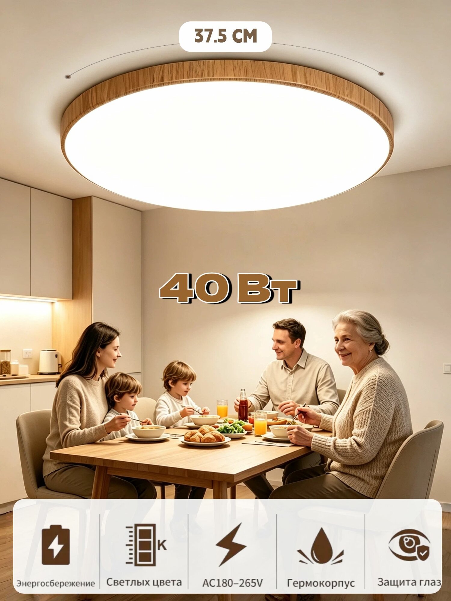 Светильник потолочный LED 40 Вт, круглый 37.5 см, под дерево, холодный белый свет 6500К, для прихожей и спальни