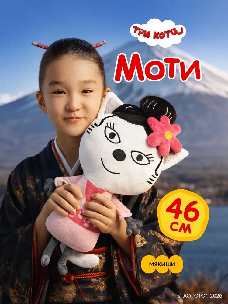 Мягкая игрушка "Мякиши" Моти Три кота, подушка обнимашка