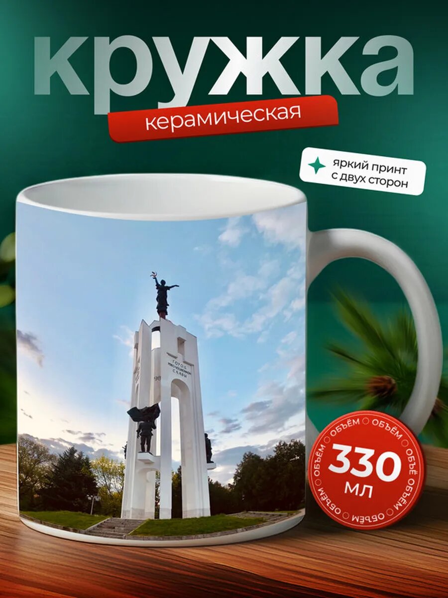 Кружка Брянск 8,