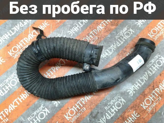 Патрубок воздушного фильтра с пробегом Toyota Avensis, Corolla, Auris ZRT272