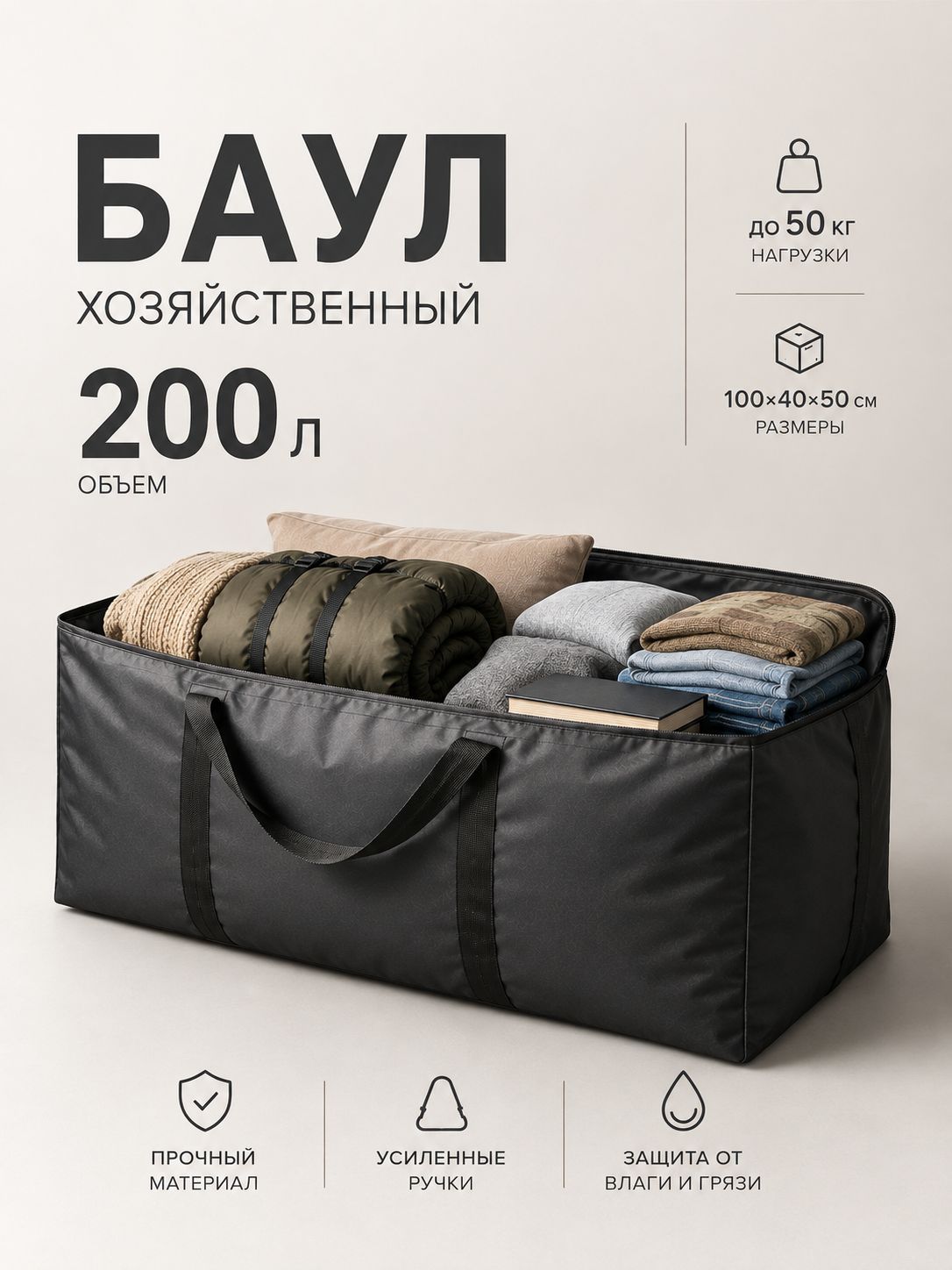 Сумка