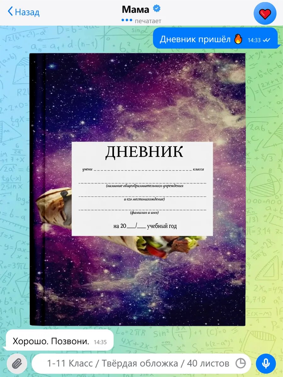 Школьный дневник с принтом Машины