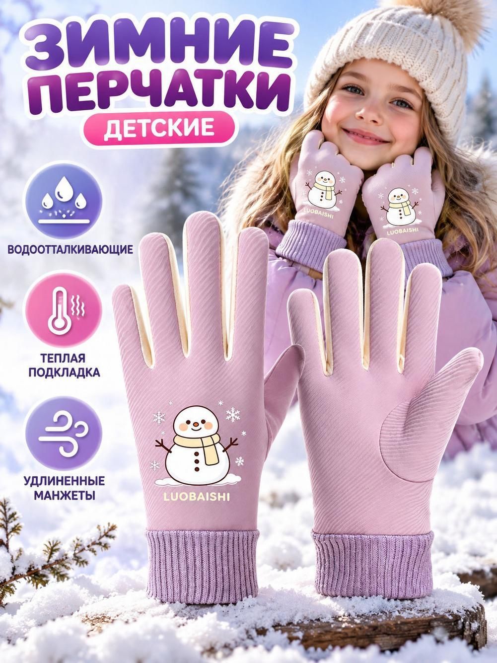 Перчатки Базовая коллекция для женщин