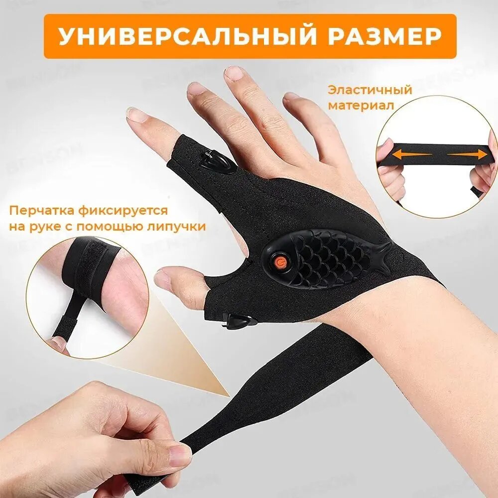 Фонарь-перчатка — фото 1