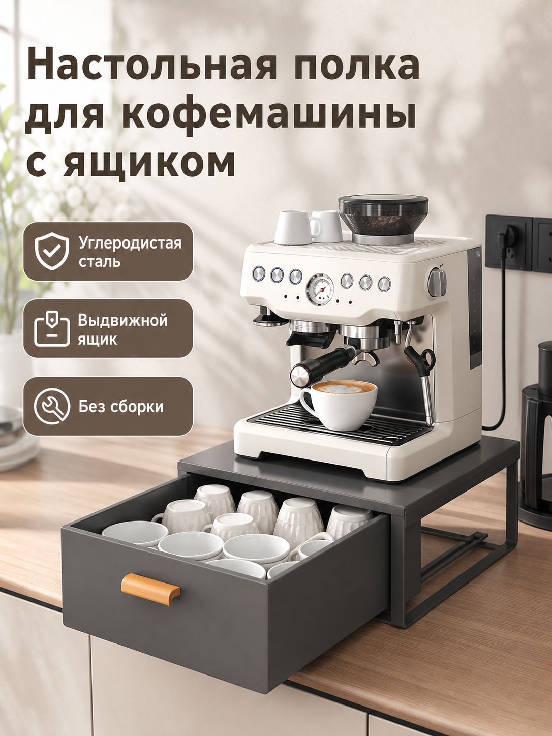Настольная полка-органайзер для кухни с выдвижным ящиком, серый, 40 см, сталь