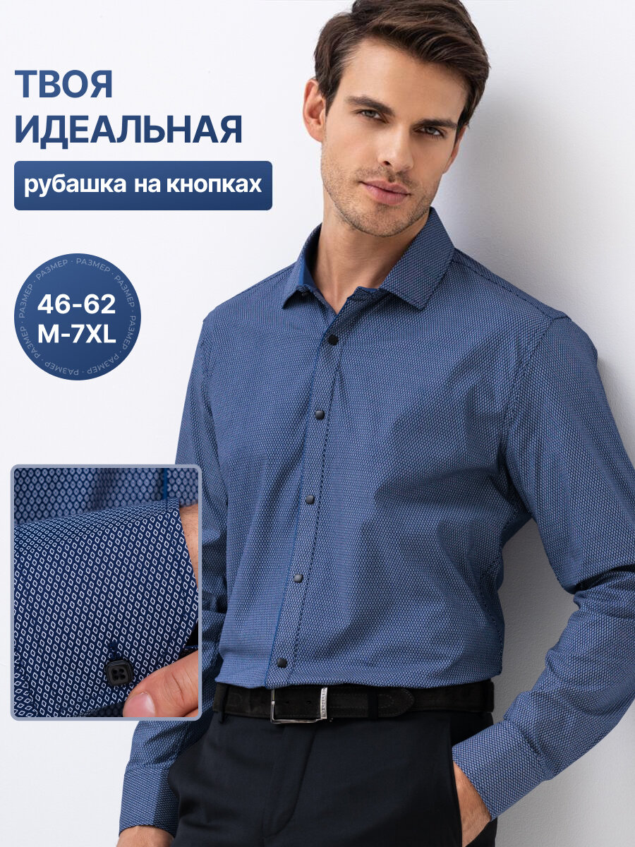Рубашка