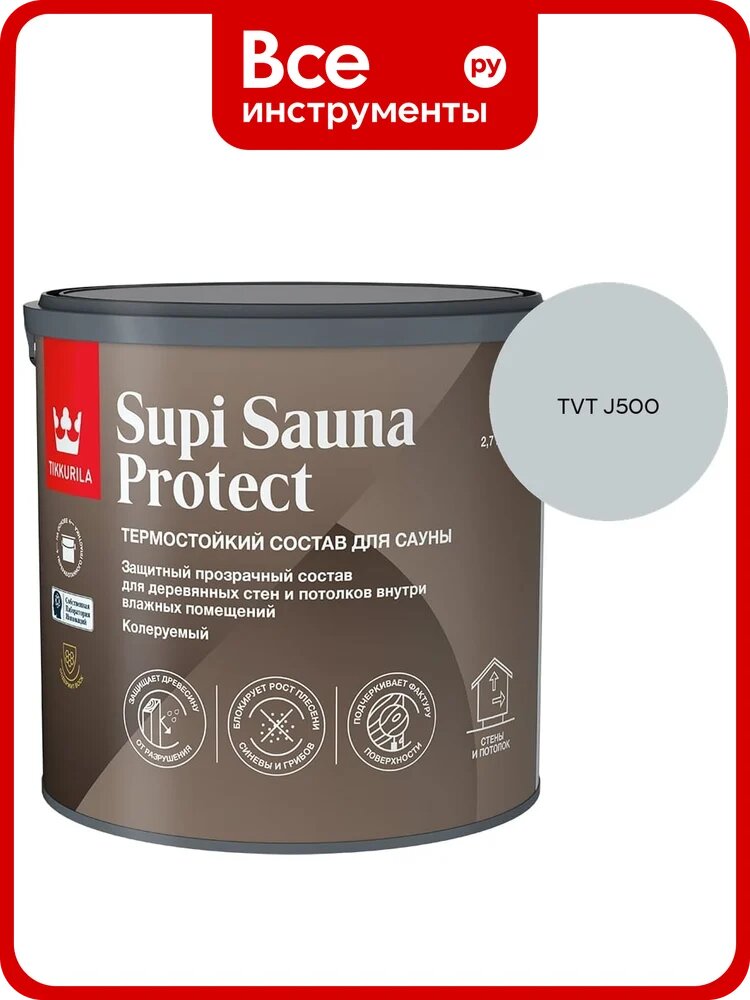 Состав для сауны Tikkurila SUPI SAUNA PROTECT EP п/мат 2,7л 700014051_TVT J500