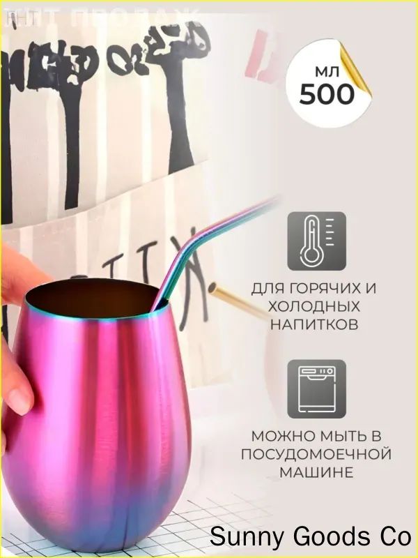 Бокал 500 мл 1 шт для воды