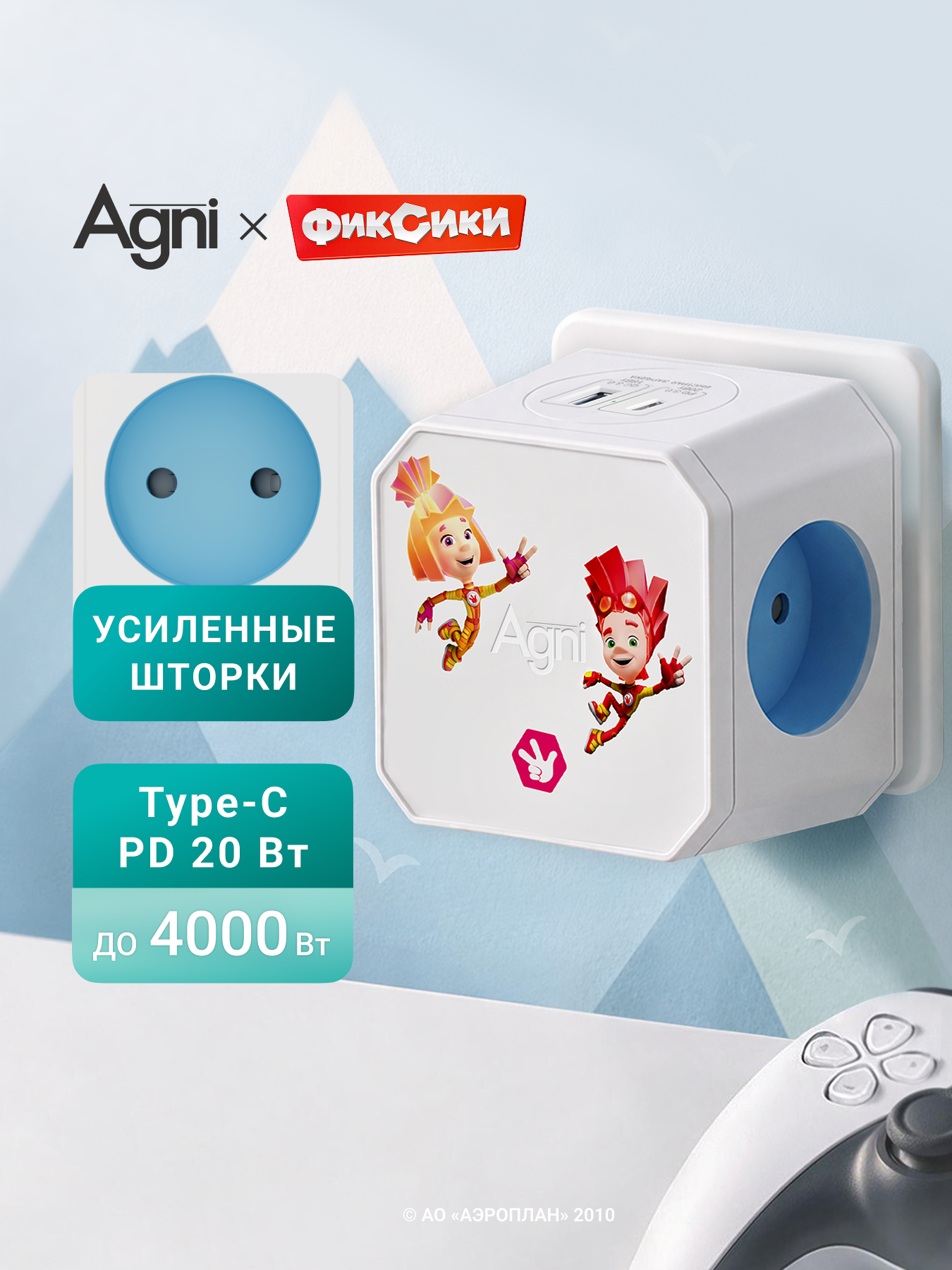 Тройник для розетки, AGNI, быстрая зарядка, разветвитель на 3 гнезда + USB-A и TYPE-C