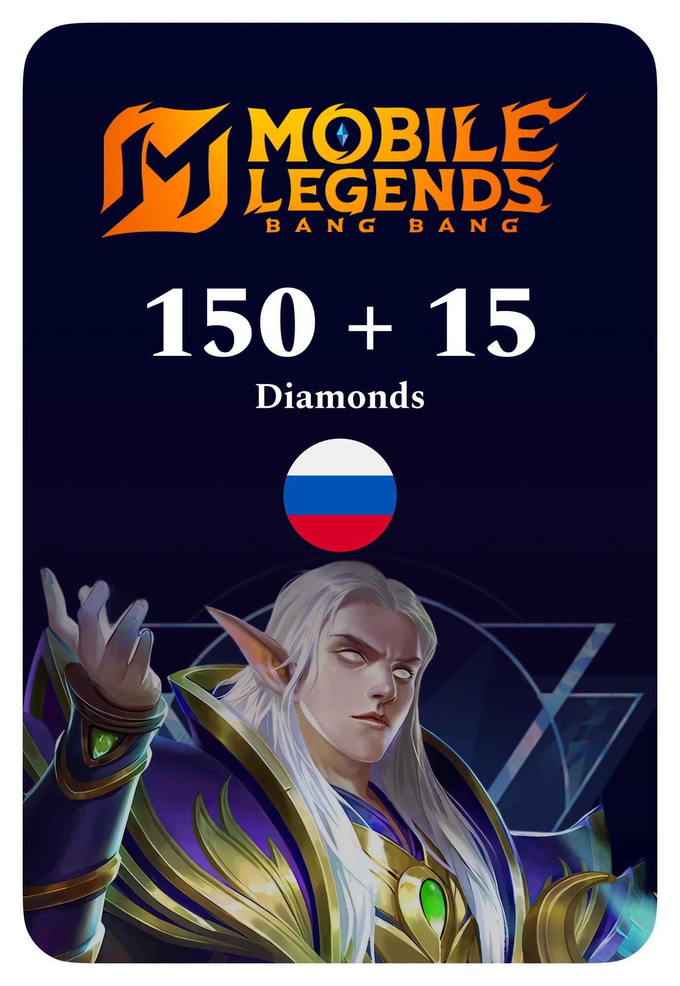 Игровая валюта Mobile Legends 150 + 15 Diamonds - Russia (Top-up) (Mobile Legends; Android, iOS; Регион активации РФ)