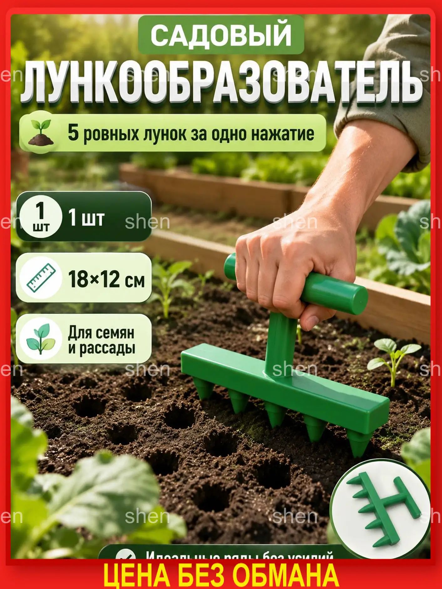 Разбрасыватель, сеялка — фото 1