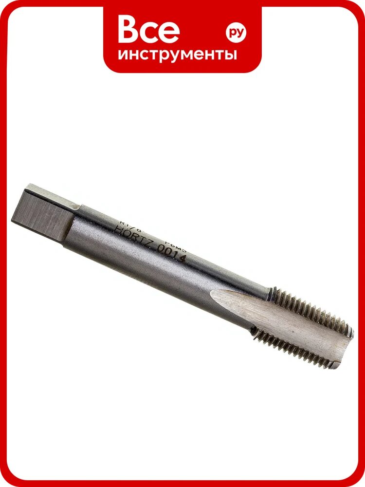 Метчик HORTZ R 1/8 м/р Р6М5 203829