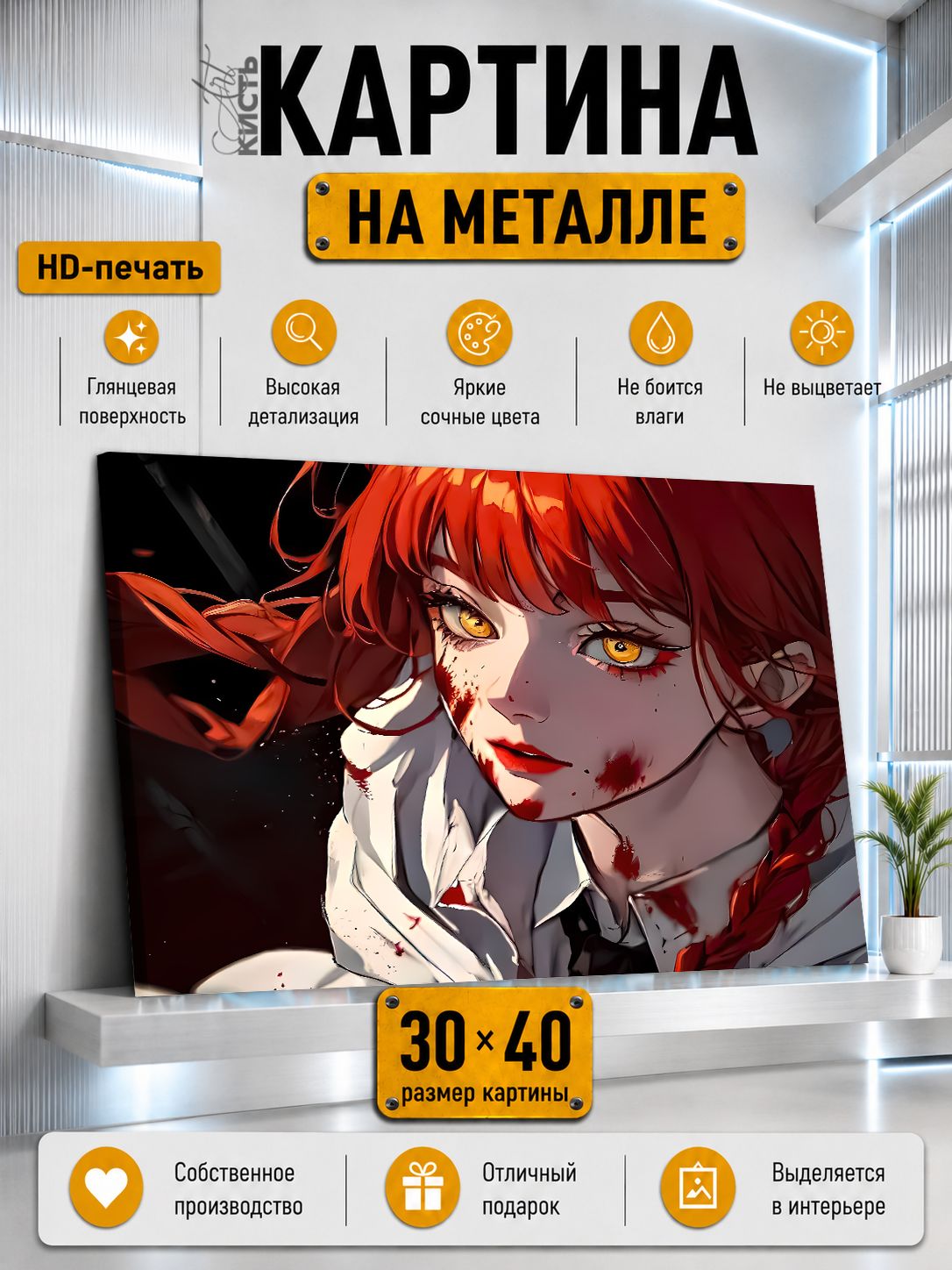 Картина на металле Аниме Наруто Саске Учиха Акацуки 30x40