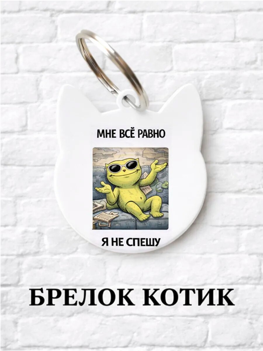 Брелок ZHENYA CLOUD