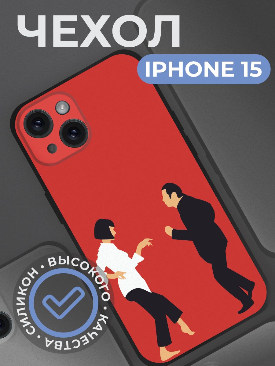 Чехол на iphone 15 с принтом Тарантино