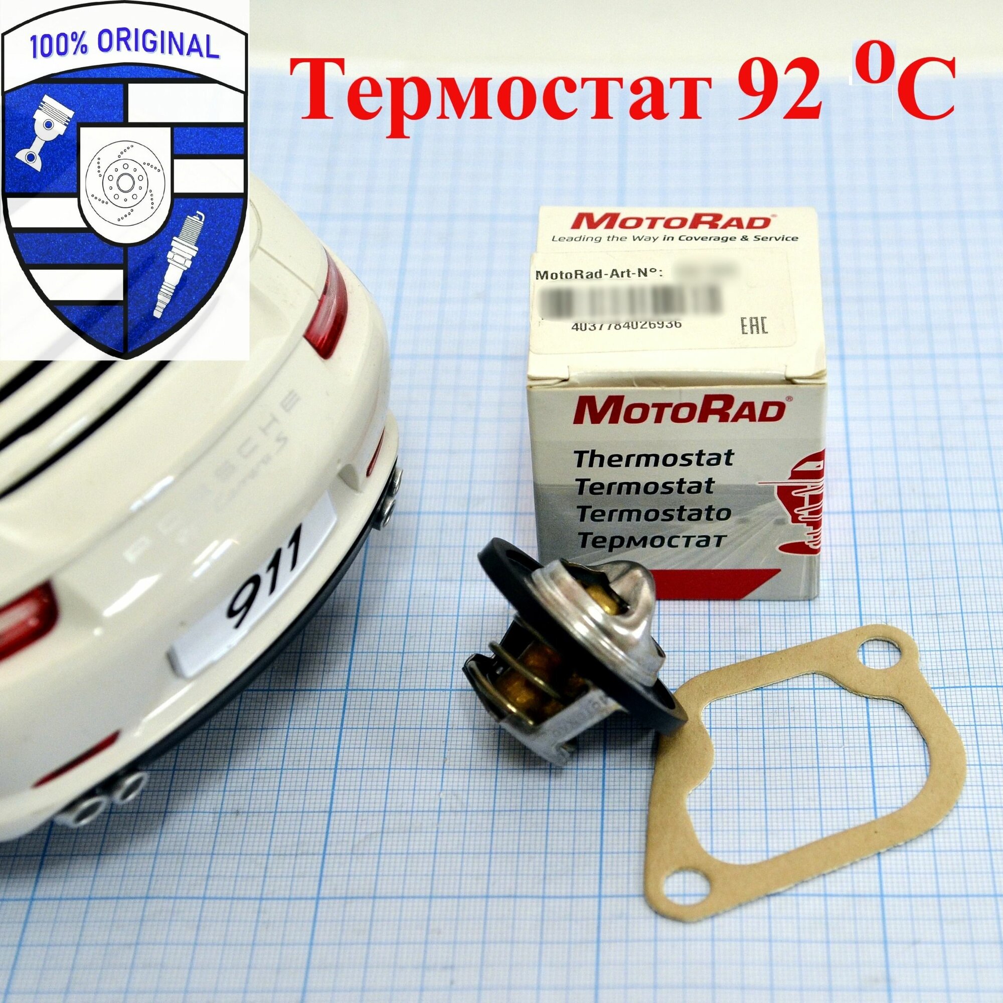 Motorad Термостат Vesta / X-Ray Motorad с прокладкой для установки 8450037237 (21900130601011). Температура открытия 92 С. арт. 8450037237