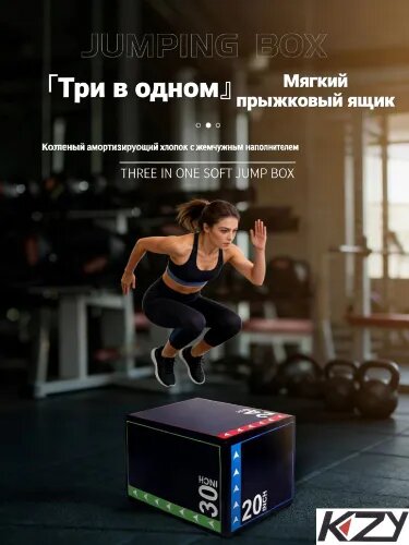 KZY Тумба для запрыгиваний