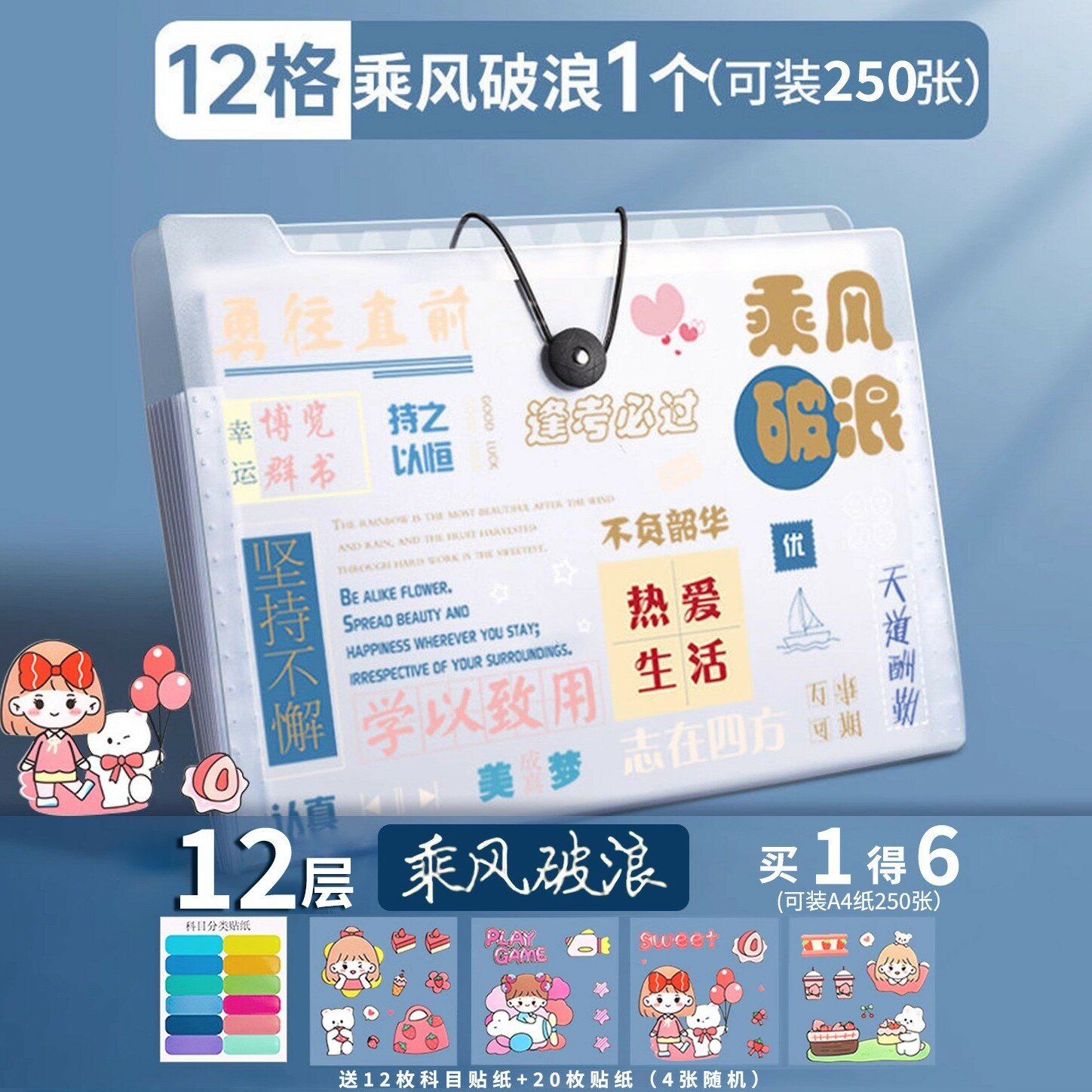 1-упаковка 12-секционной прозрачной школьной папки для 250 листов, дизайн «Плавание сквозь волны»
