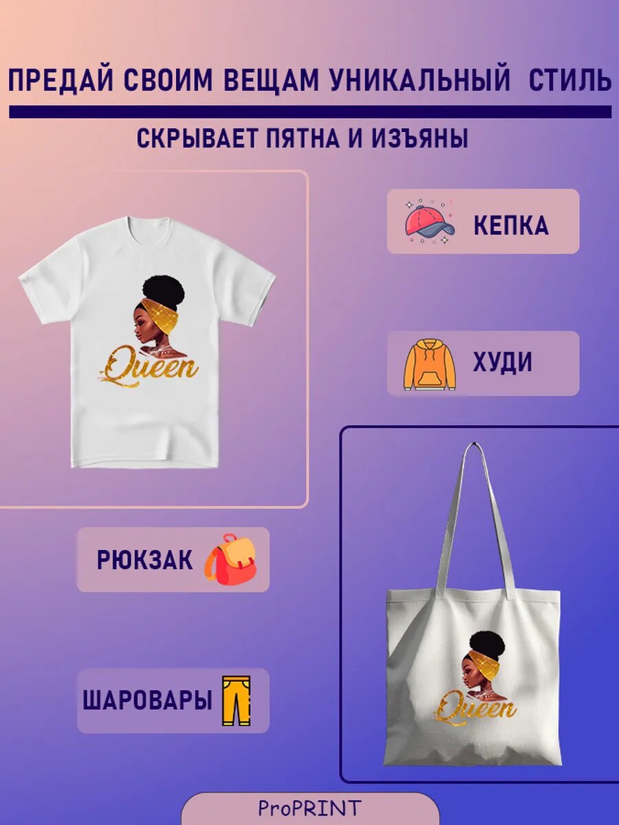 Термонаклейка — фото 1