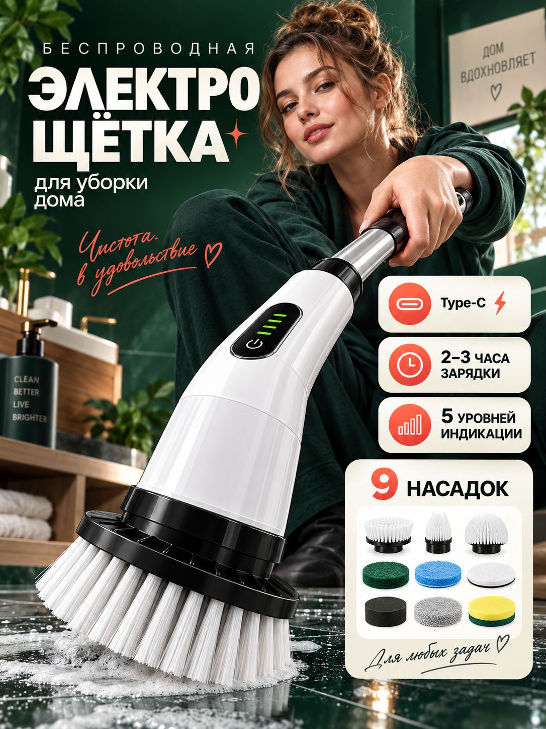 Электрическая щетка для уборки с насадками 9 в 1, беспроводная электрощетка для дома
