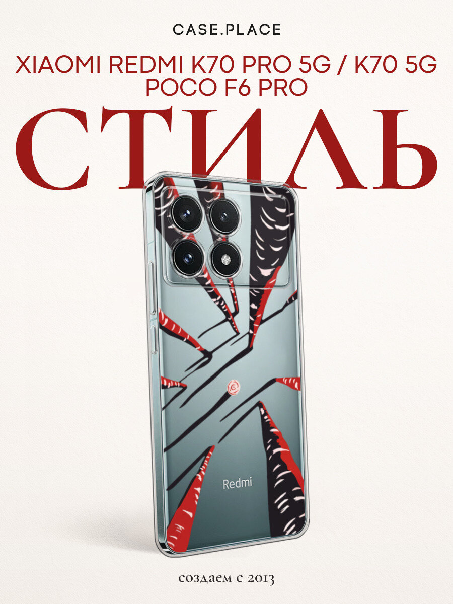 Чехол на Xiaomi Redmi K70 Pro 5G/K70 5G/Poco F6 Pro / Сяоми Редми K70 Про 5G/K70 5G/Поко Ф6 Про с принтом Русские березы, прозрачный