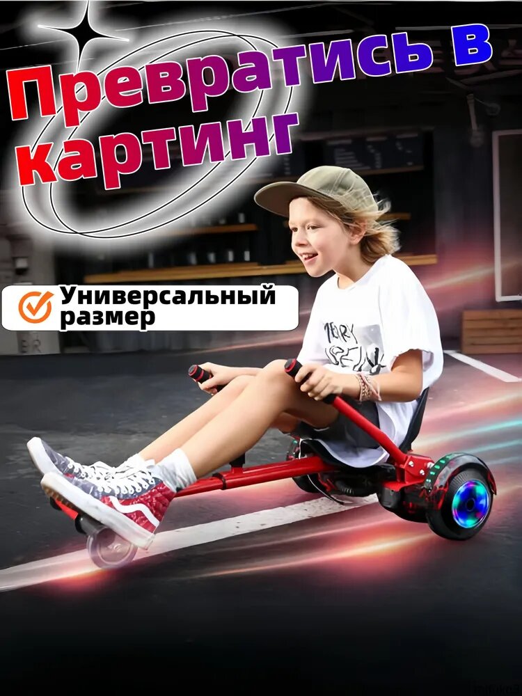 Гироскутер, красный, с ручкой, для детей и взрослых, до 120 кг, 10 км/ч