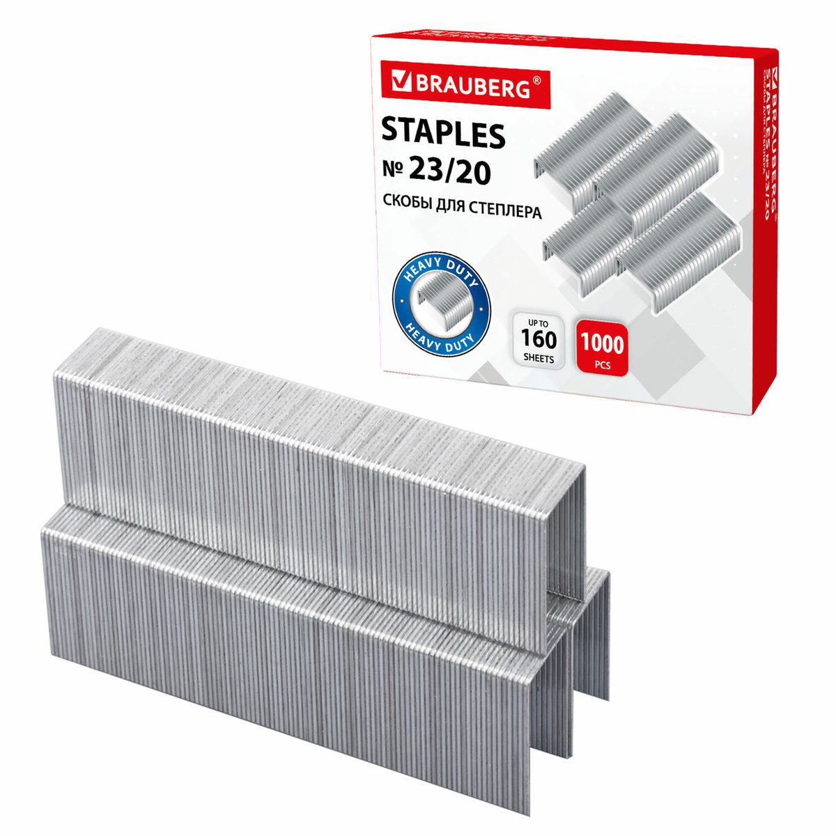 Скобы для степлеров Brauberg, №23/20, повышенная прочность, до 160л, 1000шт. (227717), 5 уп.