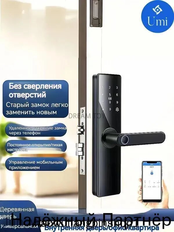 Кодовый замок на калитку