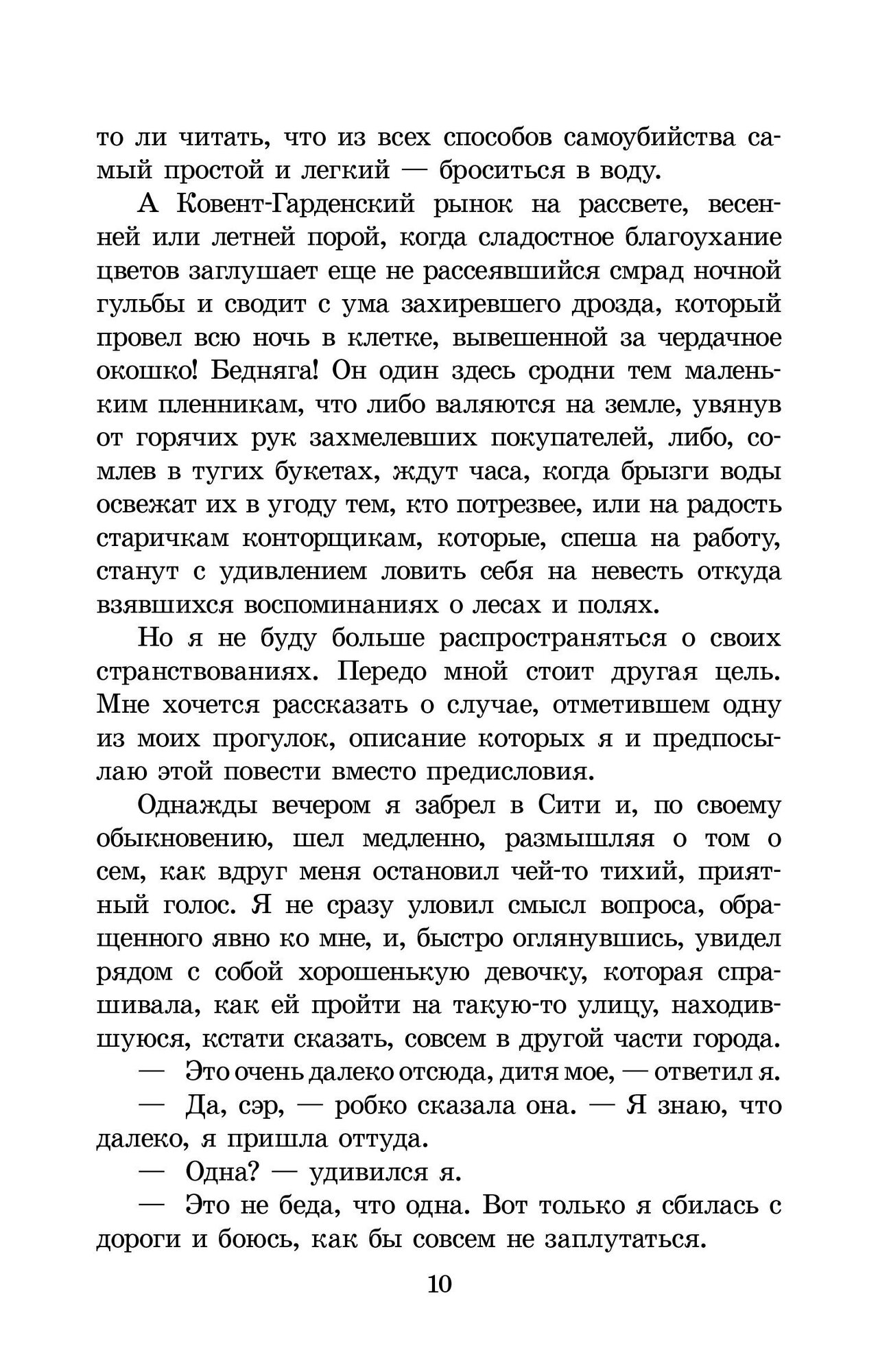 Лавка древностей — фото 1