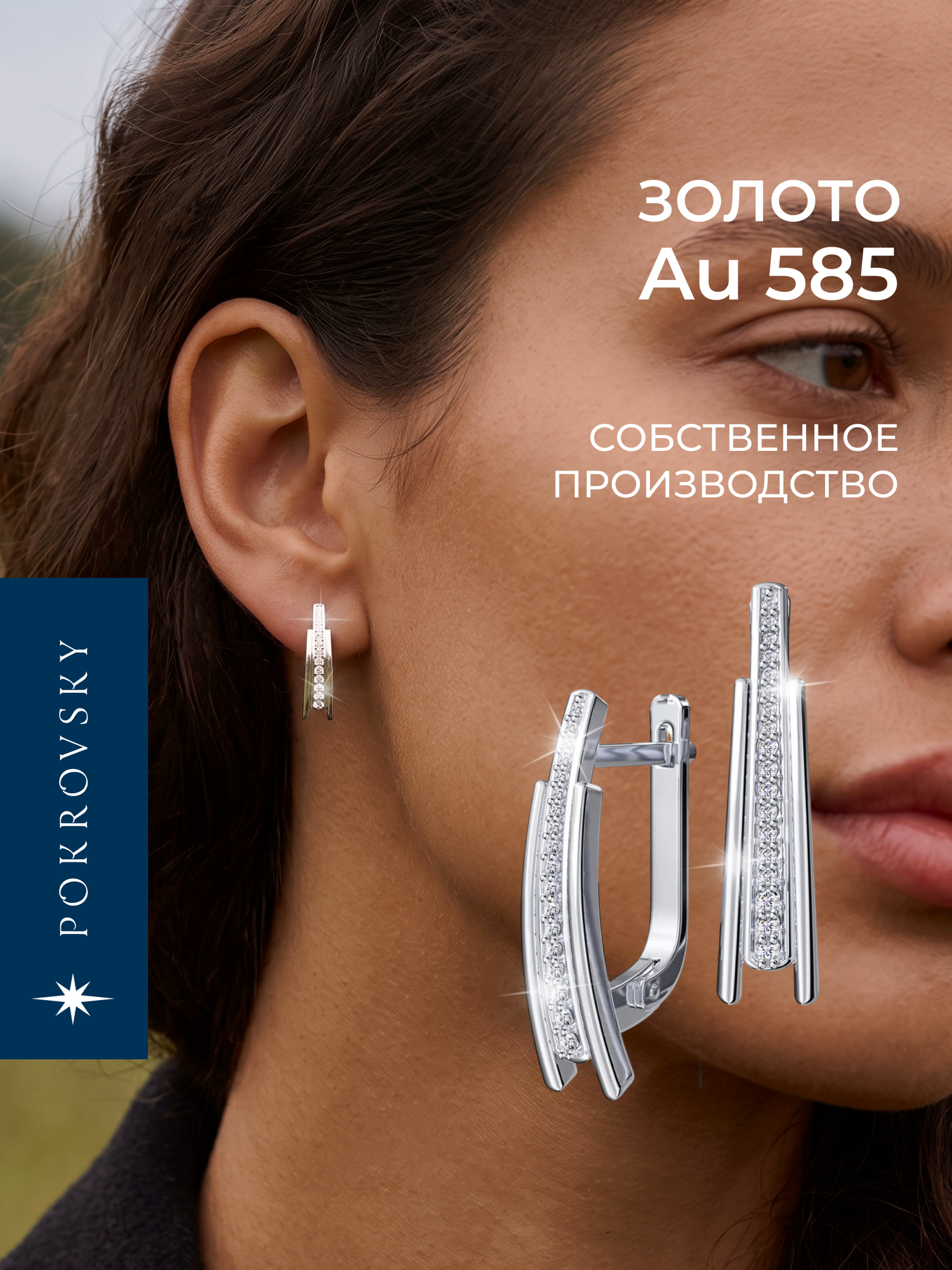 Серьги POKROVSKY, белое золото, 585 проба, бриллиант