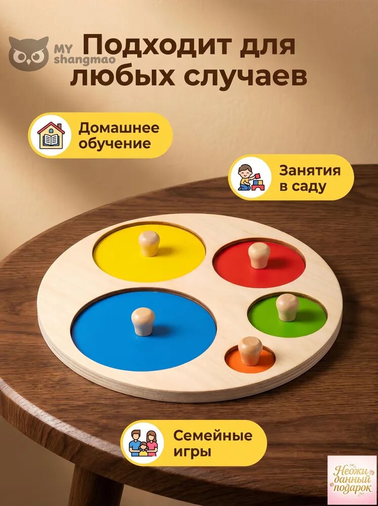 Деревянная игрушка Монтессори с геометрическими вкладышами 5 отверстия развивающая сортер игрушка