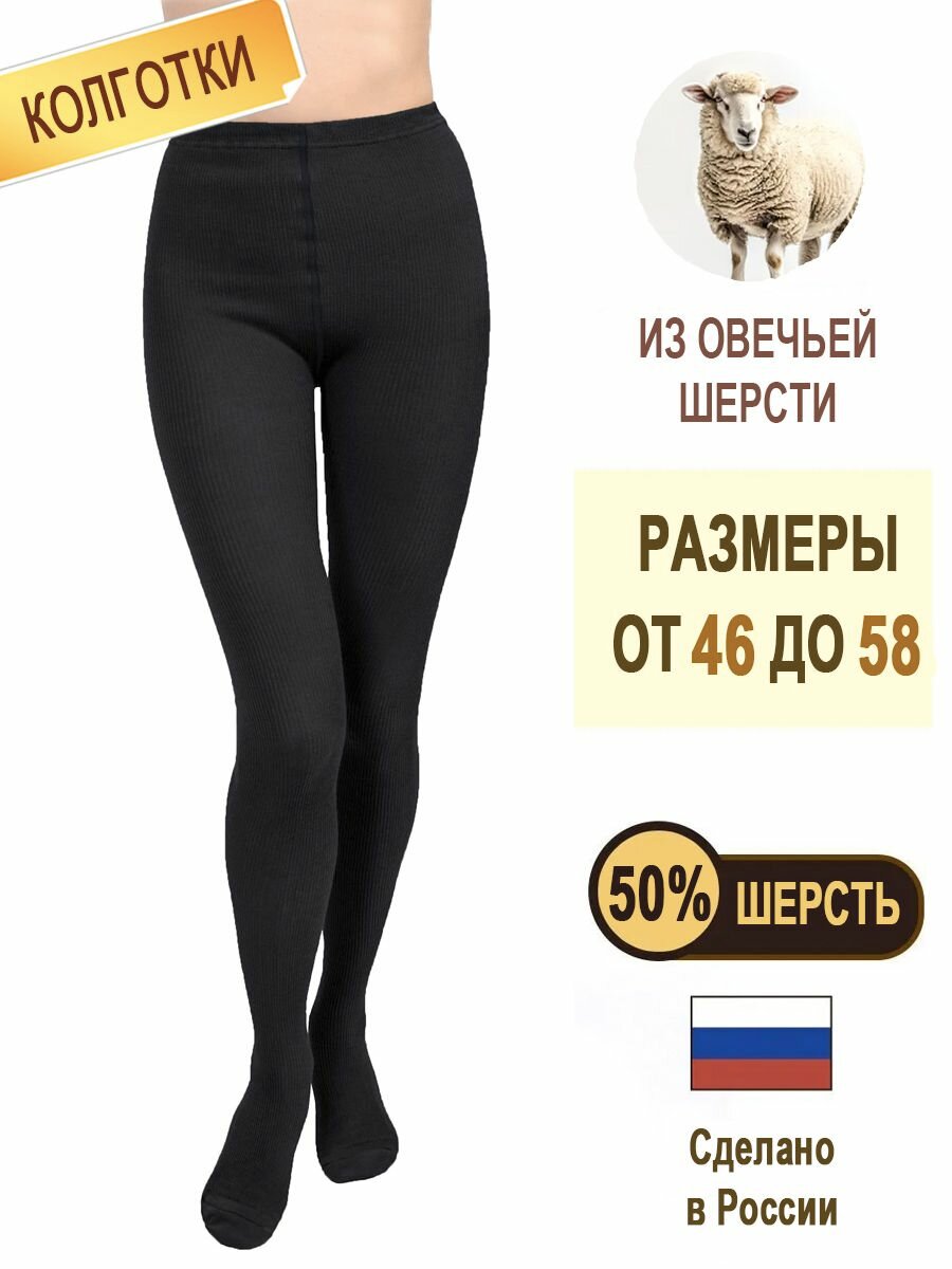 Колготки Doctor TM