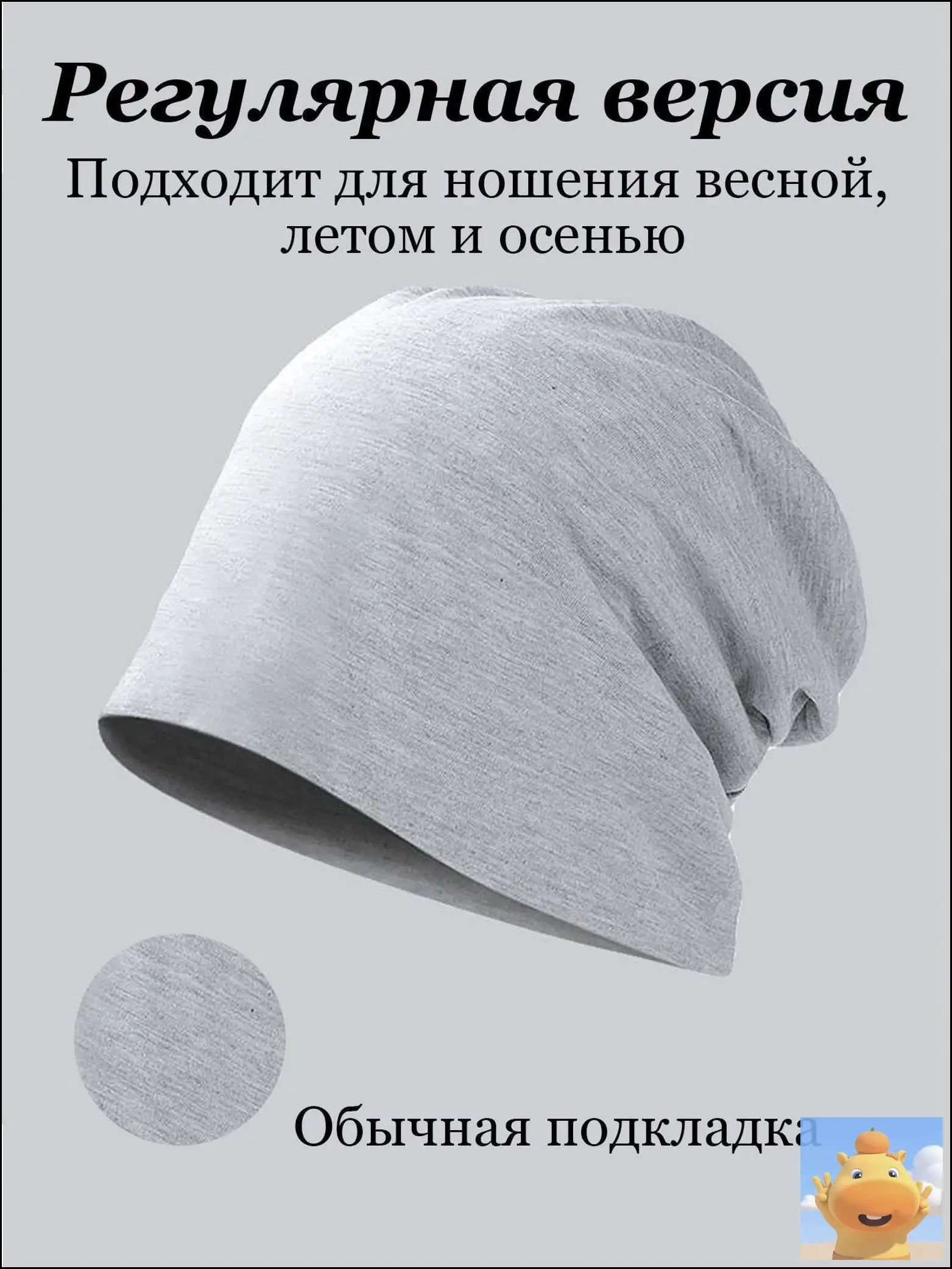Шапка-бини Весна-лето 2025 для мужчин, размер 55-60cm, белый — фото 1