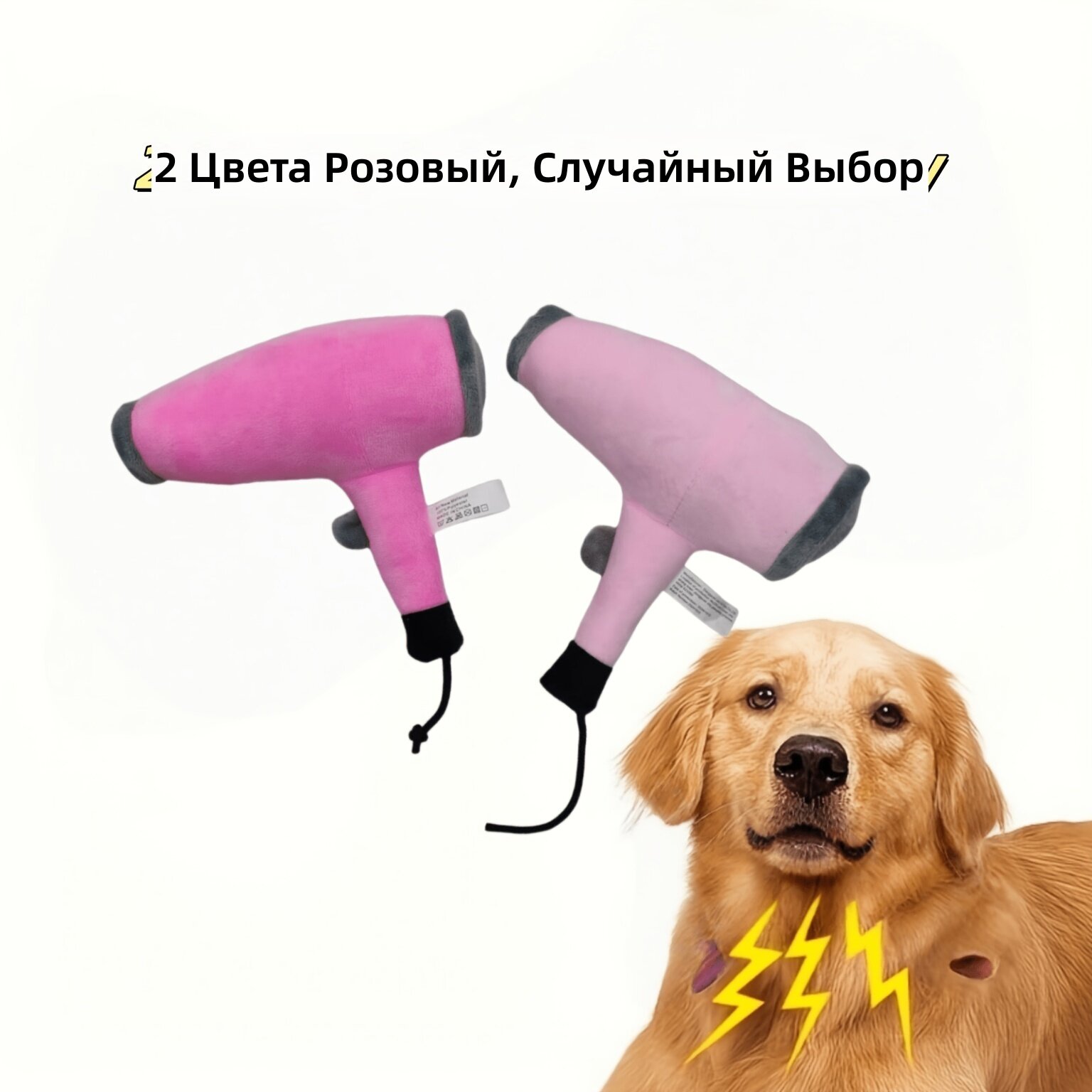 Игрушка-фен для собак со звуком, прочная игрушка для жевания, розово-красная