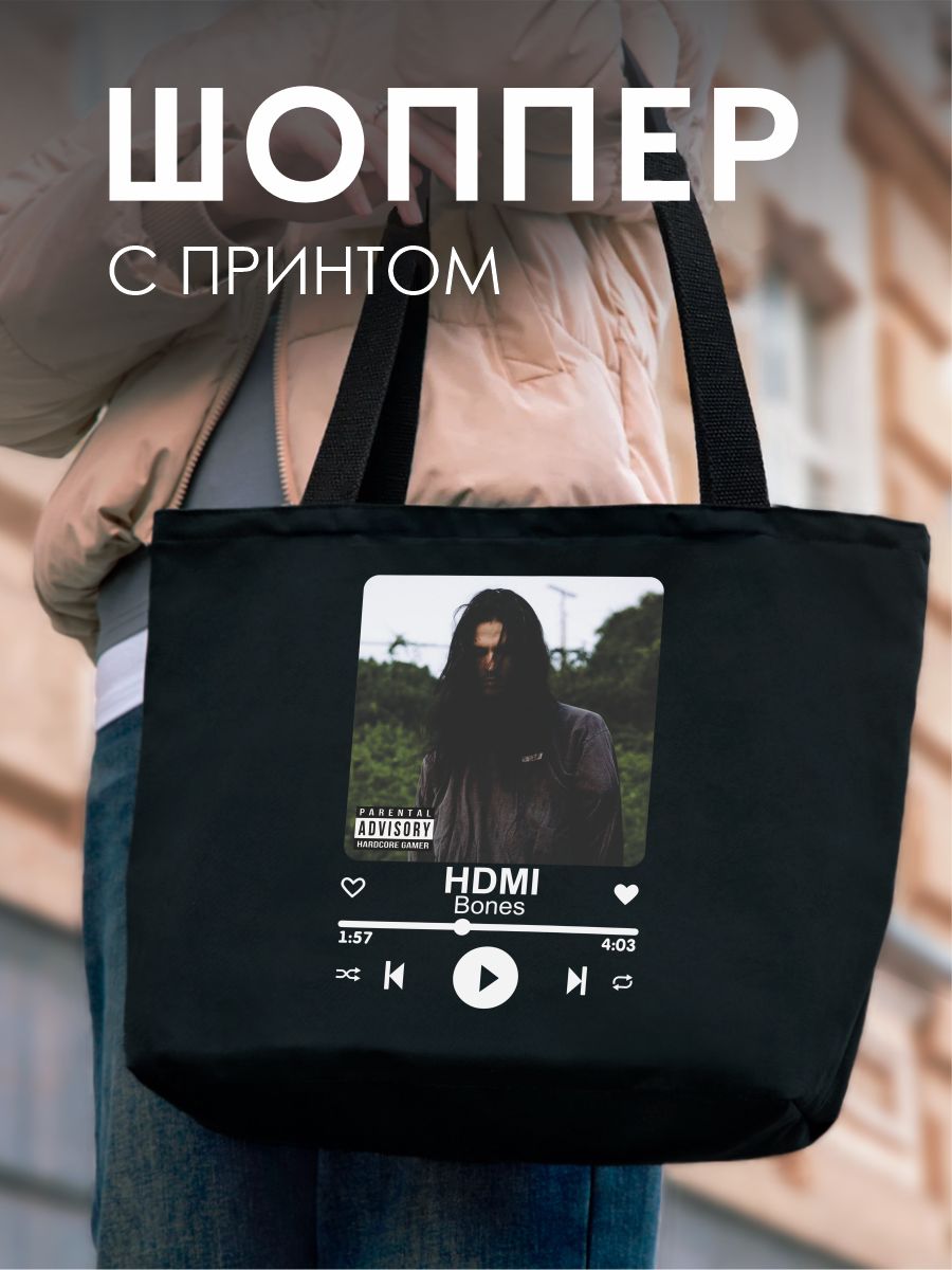 Сумка шоппер Be lo Us