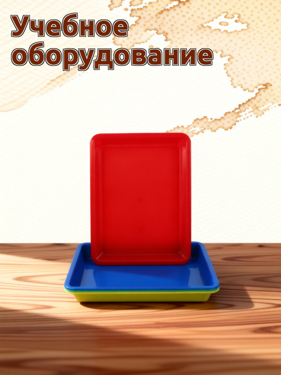 4 Шт Игровые Подносы Из Пластика Для Детских Игрушек Стационарных Принадлежностей Хранения Размер 27 80X21 30X3 20Cm