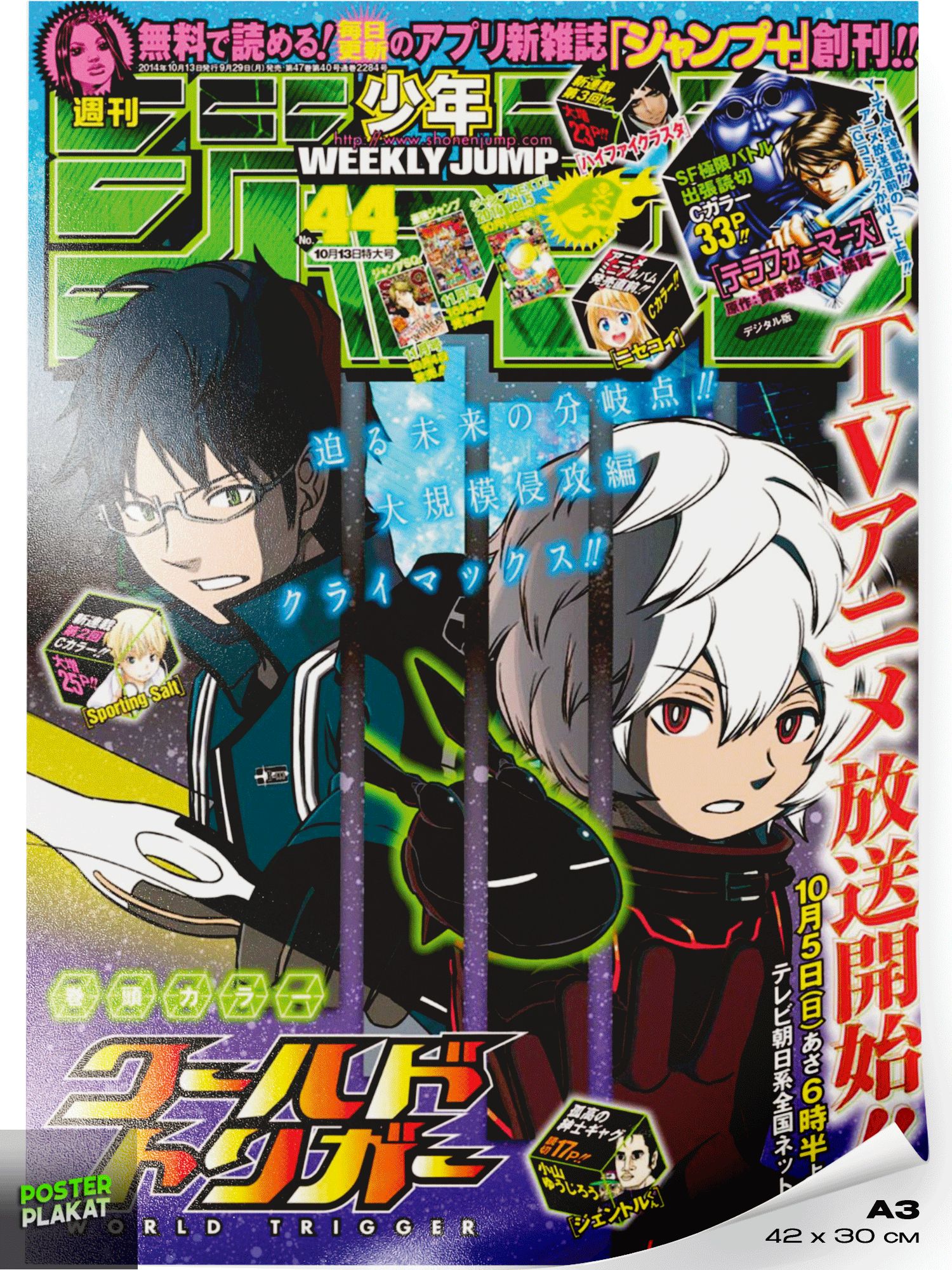 Постер аниме Импульс мира (World Trigger), Осаму Микумо и Юма Куга, обложка Weekly Shonen Jump №44, 2014, постер на стену для интерьера, плакат в комнату для дома и офиса, А3 (420х297 мм), ПП