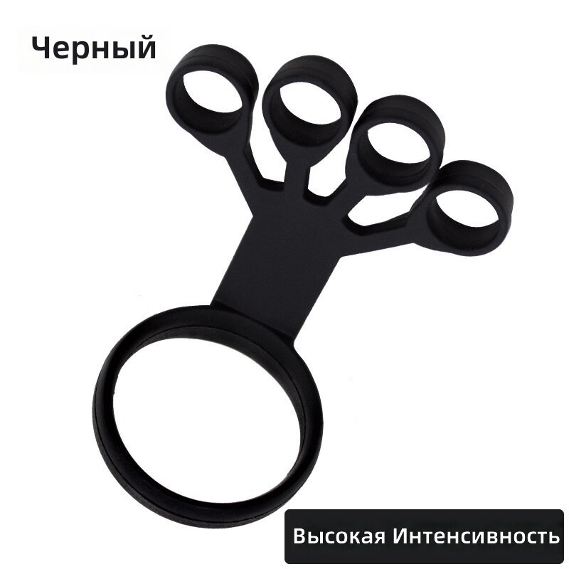 Эргономичный тренажер для укрепления хвата и пальцев рук с регулировкой сопротивления, нелюзящий, компактный, черный