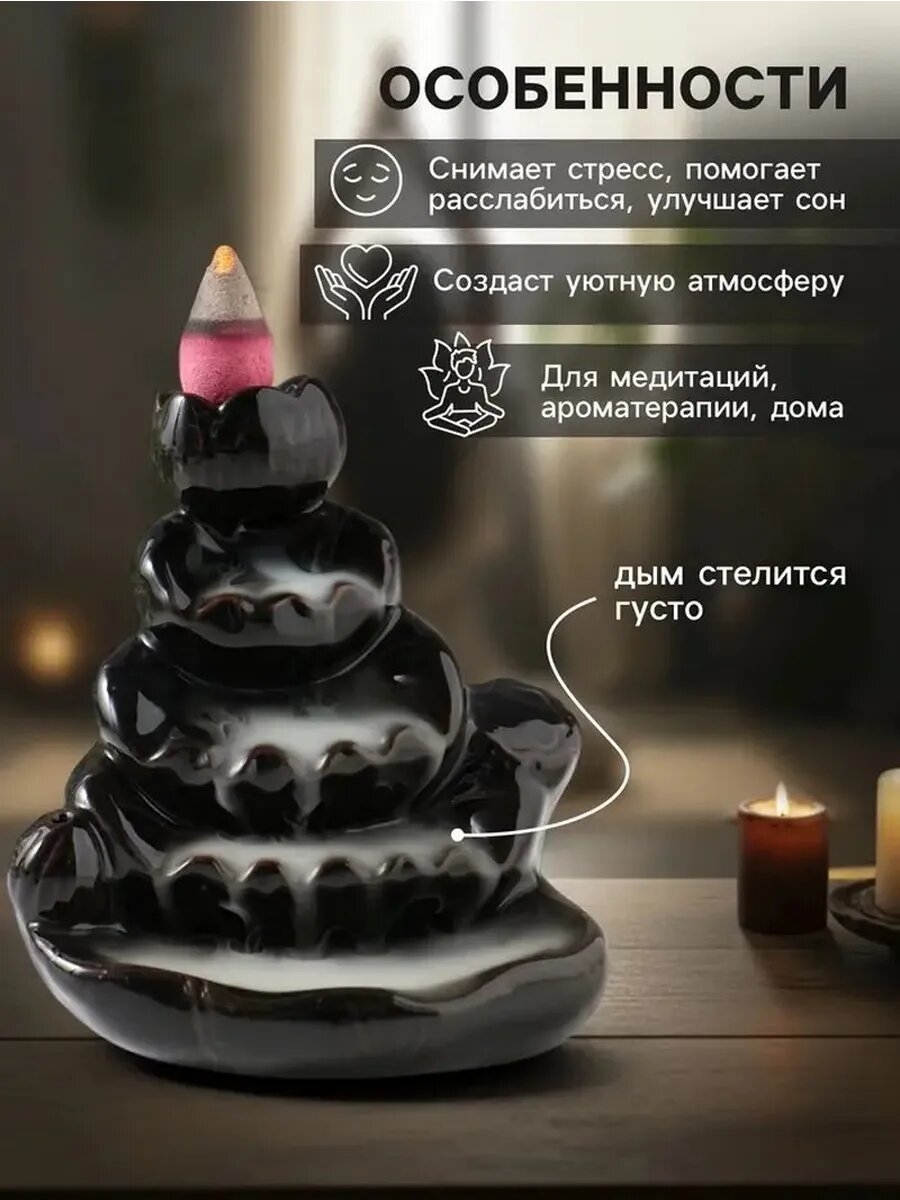 Эстетичная подставка для благовоний Гора камней
