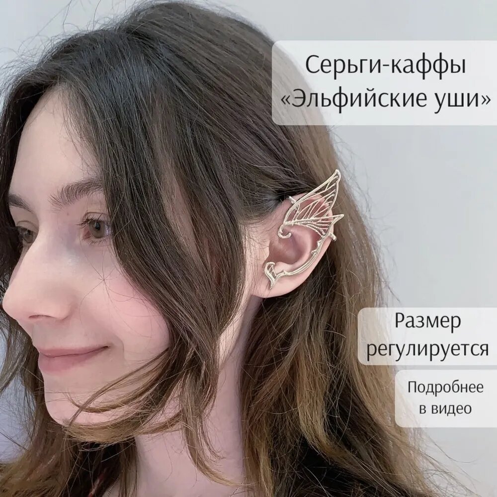 Моносерьга