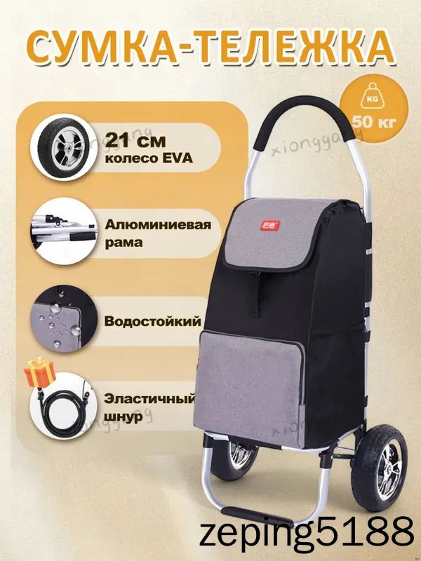 Ключ для тележки