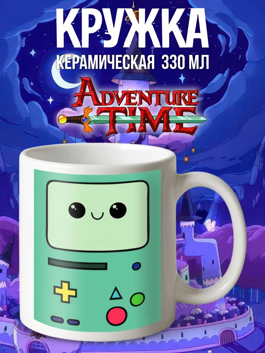 Кружка с принтом Время приключений Adventure Time Бимо