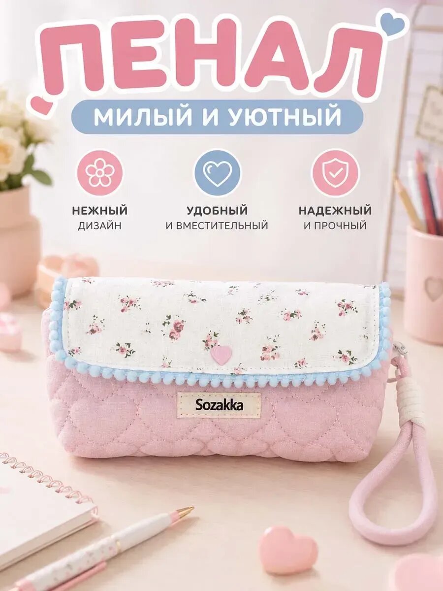 Пенал-косметичка школьный y2k с цветочным принтом
